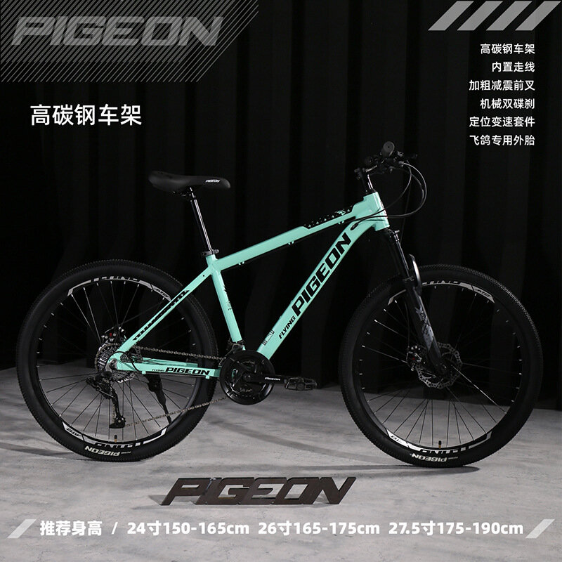 Горный велосипед Flying Pigeon, мужской велосипед с переключением скоростей для бездорожья, подходит для подростков, учащихся средних школ, женщин, для шоссейных гонок и взрослых.