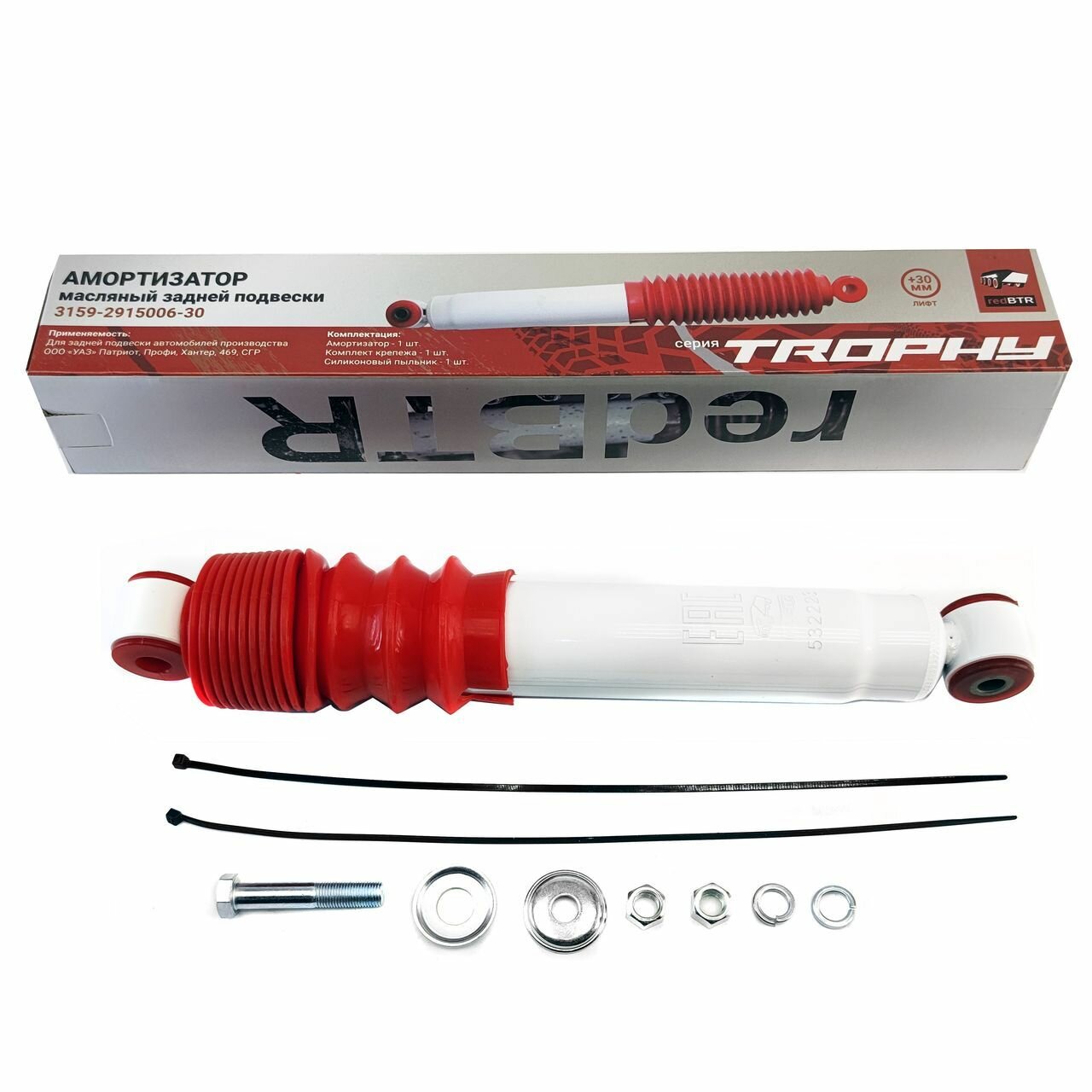 Амортизатор масляный для а/м УАЗ Патриот, 3153, 3159, 3162 задний; 33036, 39094, лифт +30 мм