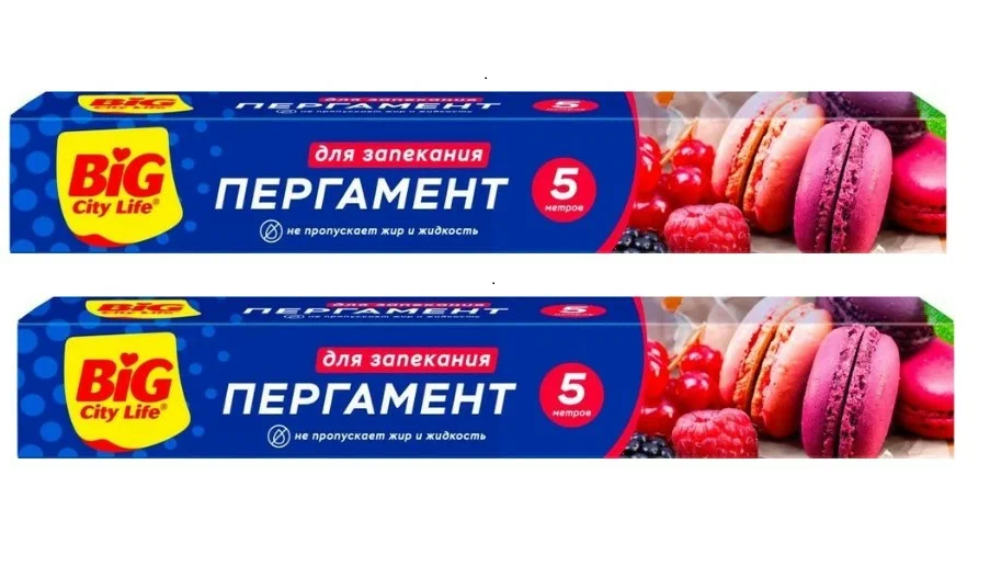 Пергамент BIG City для запекания 5м 2 шт