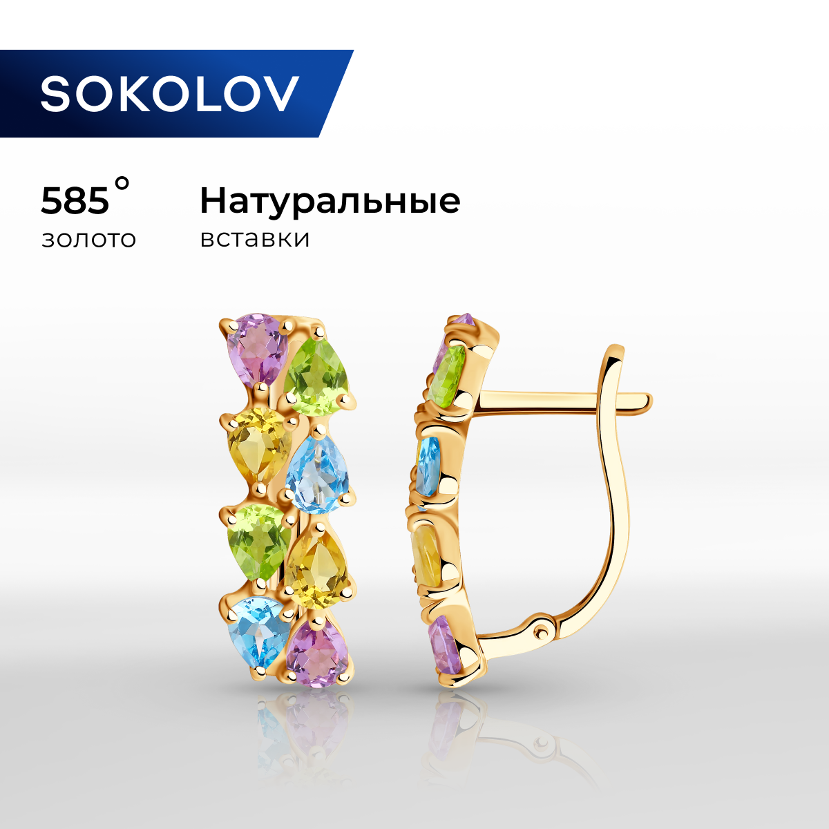 Серьги, красное золото, 585 проба, цитрин, топаз, аметист, хризолит