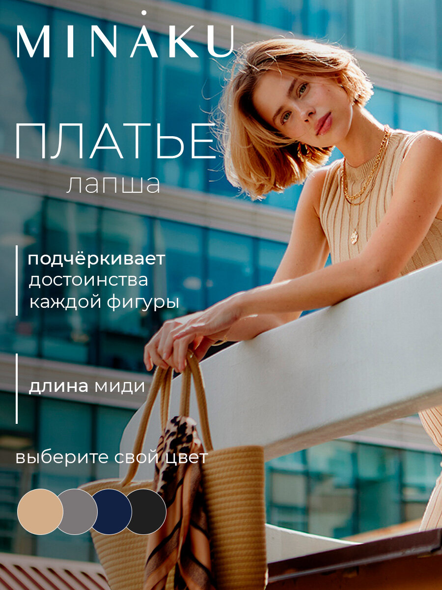 Платье