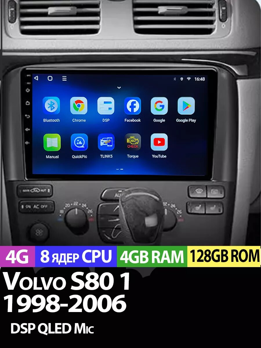 Магнитола TS18 PRO для Volvo S80 1 1998-2006 6/128Gb, Bluetooth, FM/AM, GPS