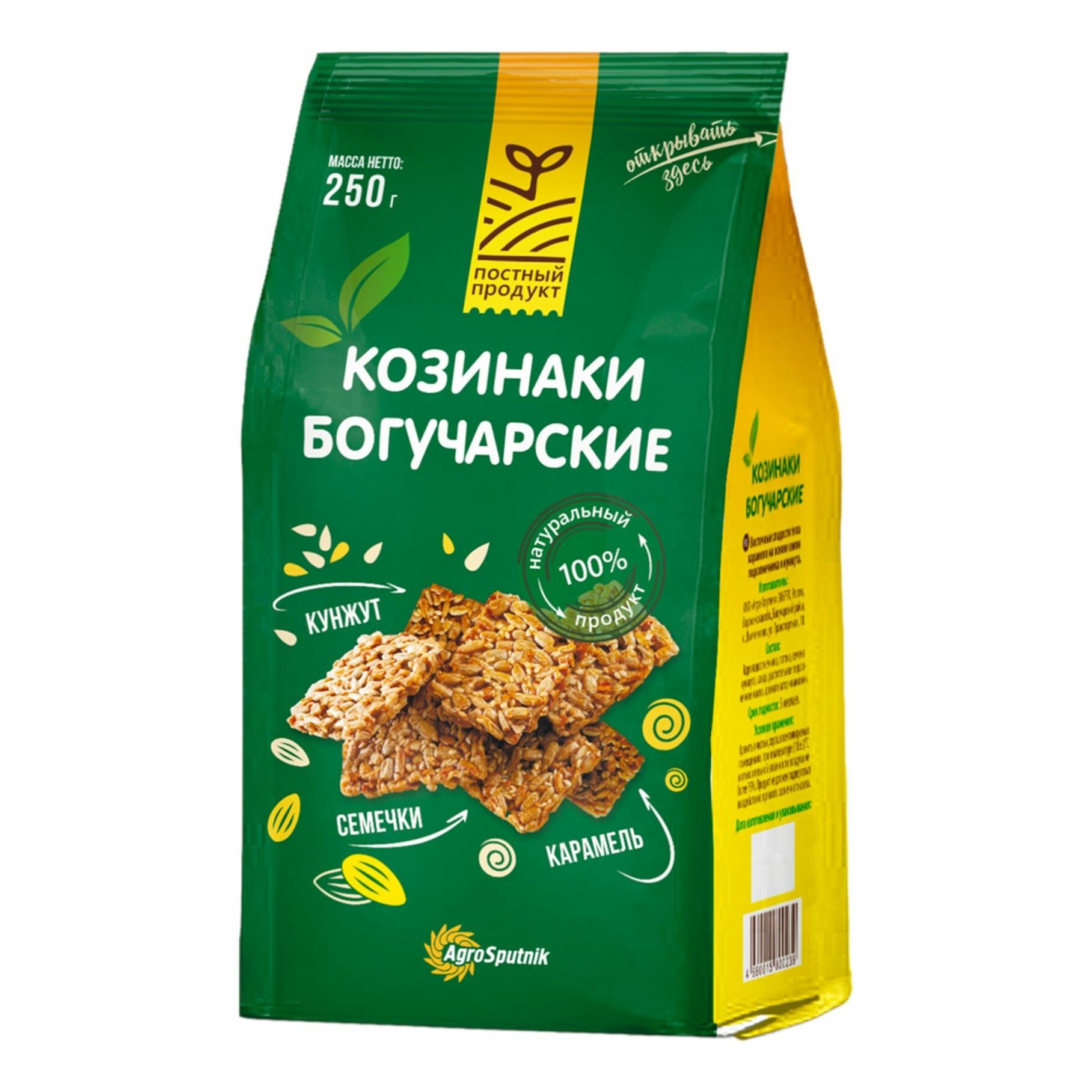 Козинаки Богучарские классические 250 г