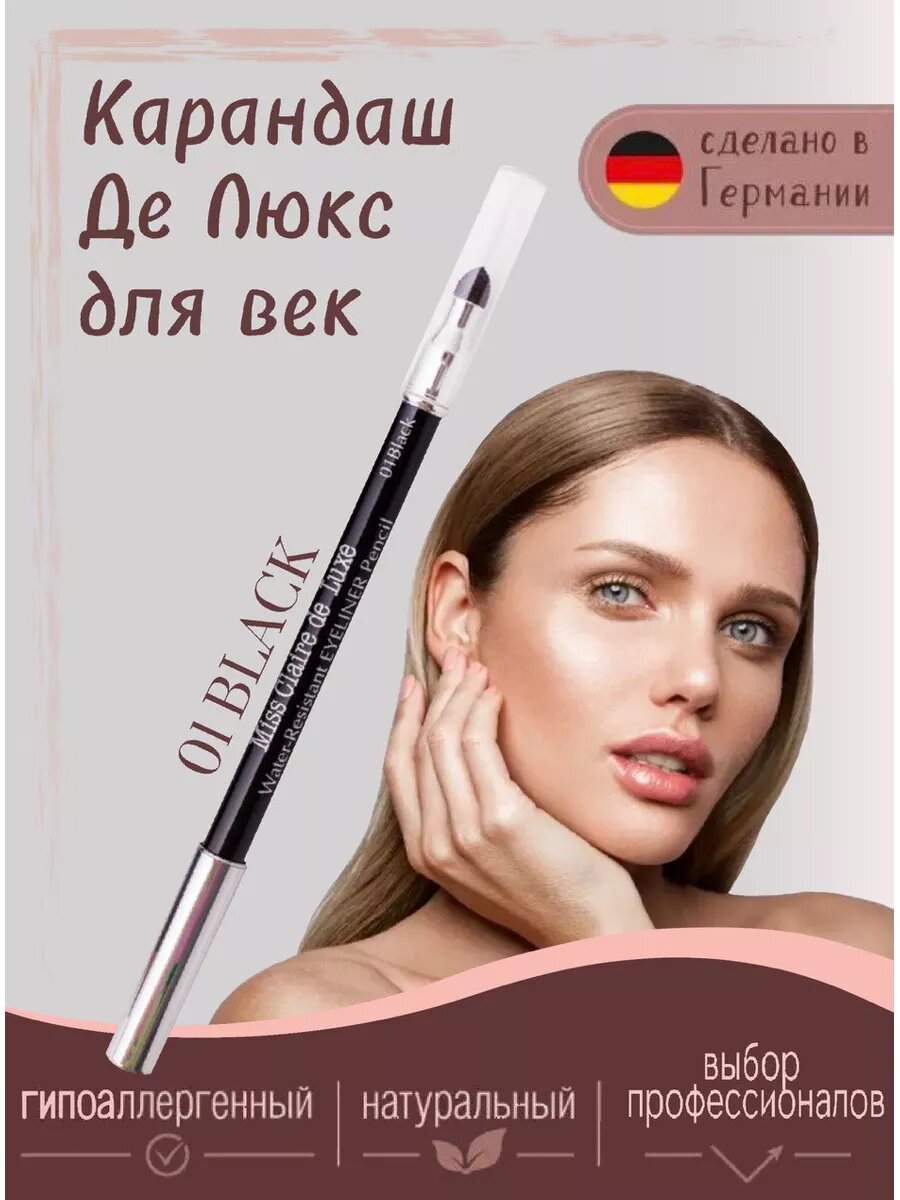 Карандаш для век