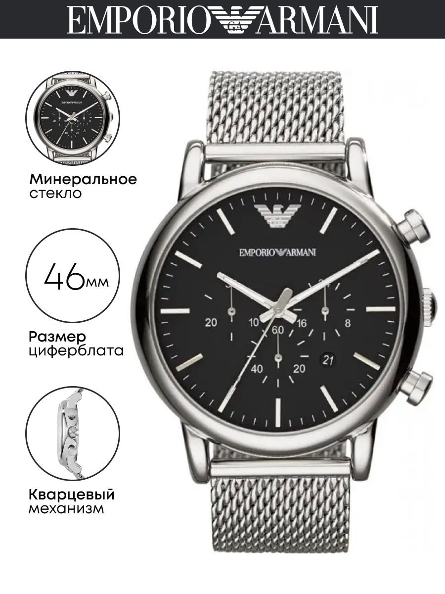 Наручные часы Luigi