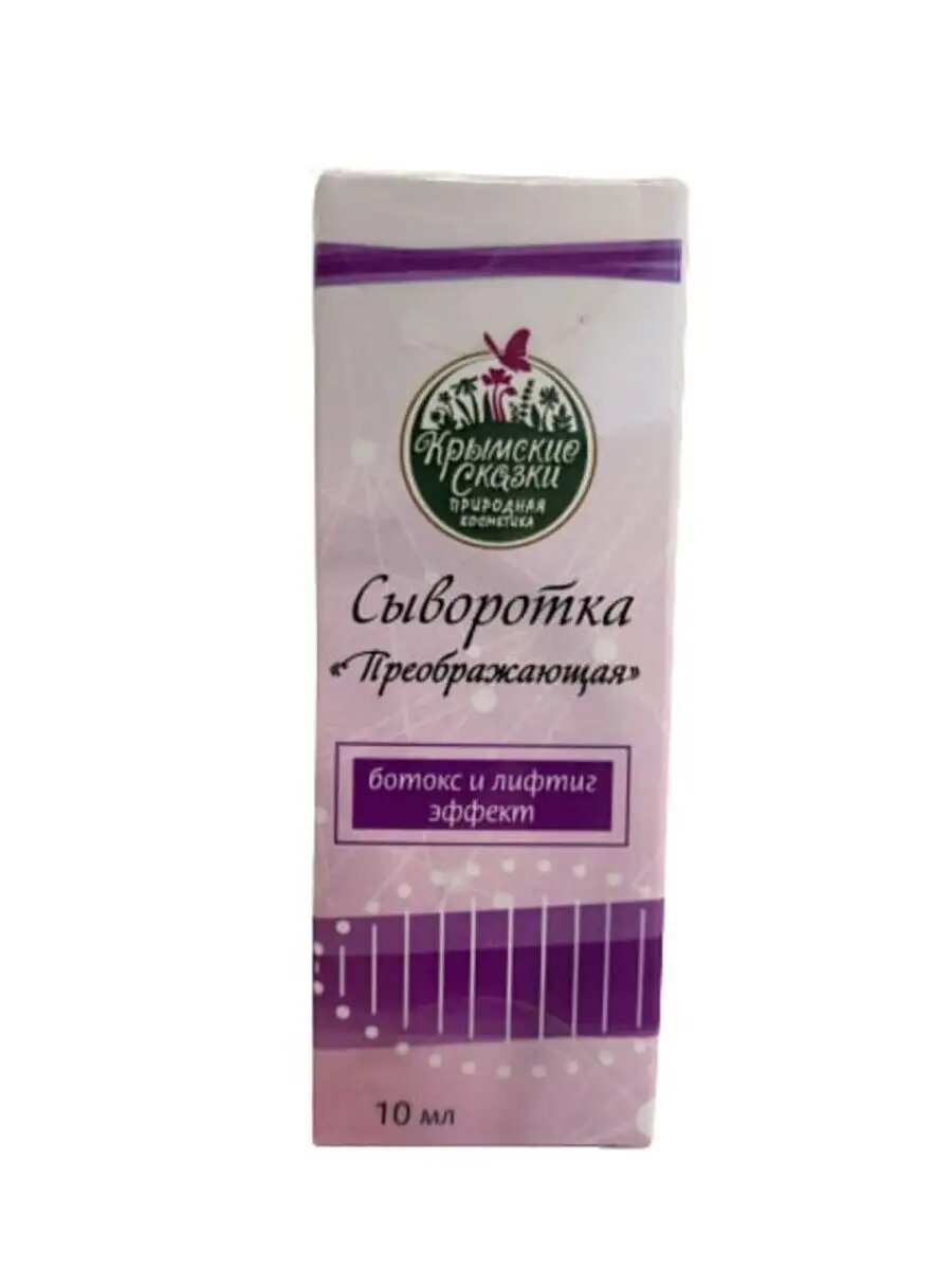 Сыворотка с пептидами без эфирных масел «Преображающая»