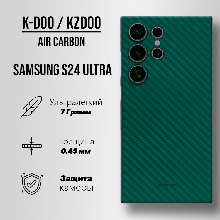 Ультратонкий чехол для Samsung Galaxy S24 Ultra KZDOO (K-DOO) Air Carbon , зеленый супертонкий чехол для Самсунг C24 ультра