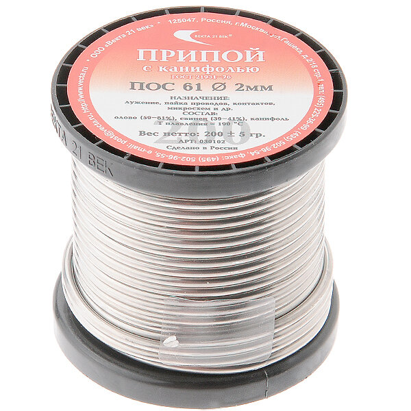 Припой 030102 ПОС-61 Т2А 200 г D=2мм на катушке с канифолью