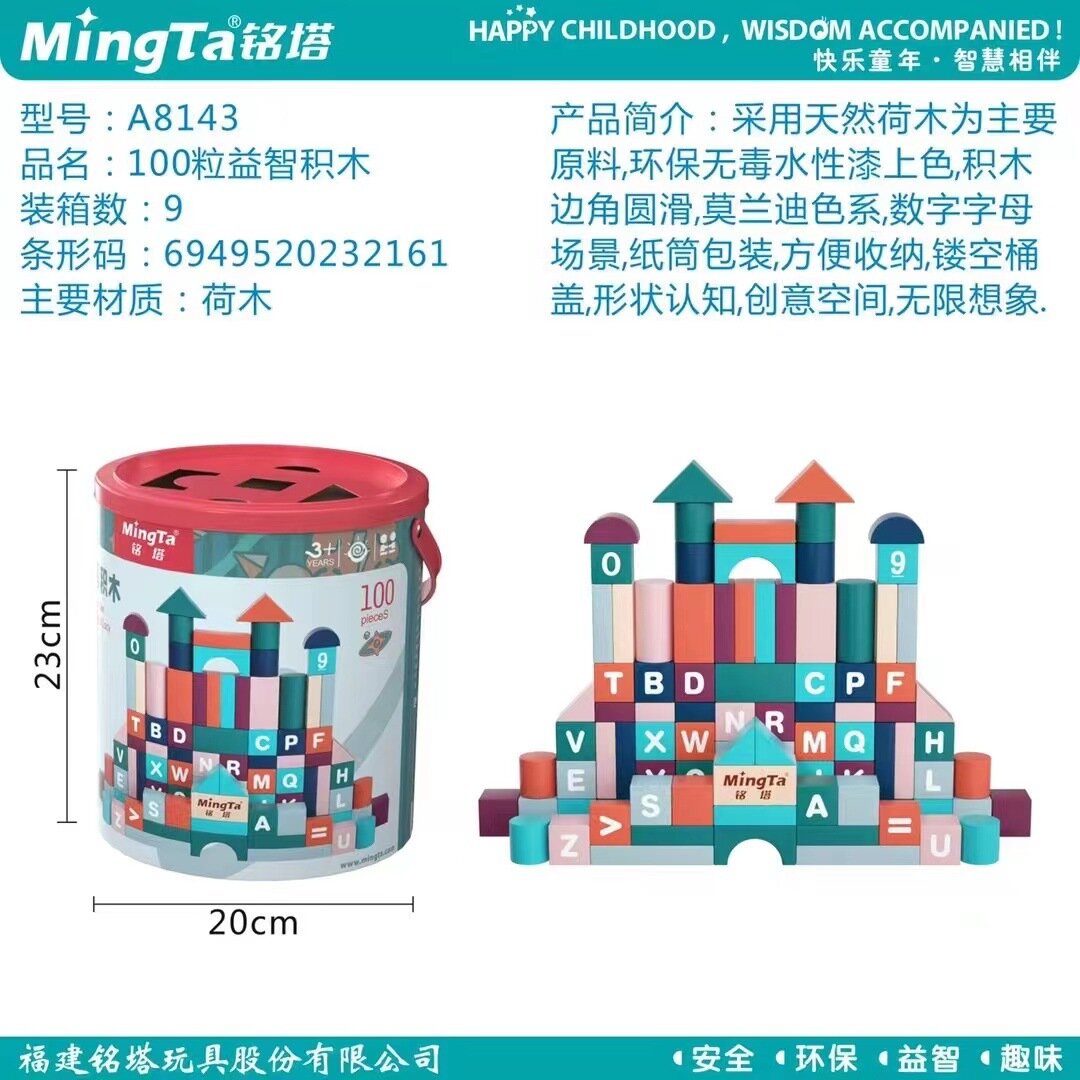 Детские строительные блоки Mingta, развивающие, деревянные, 100 шт