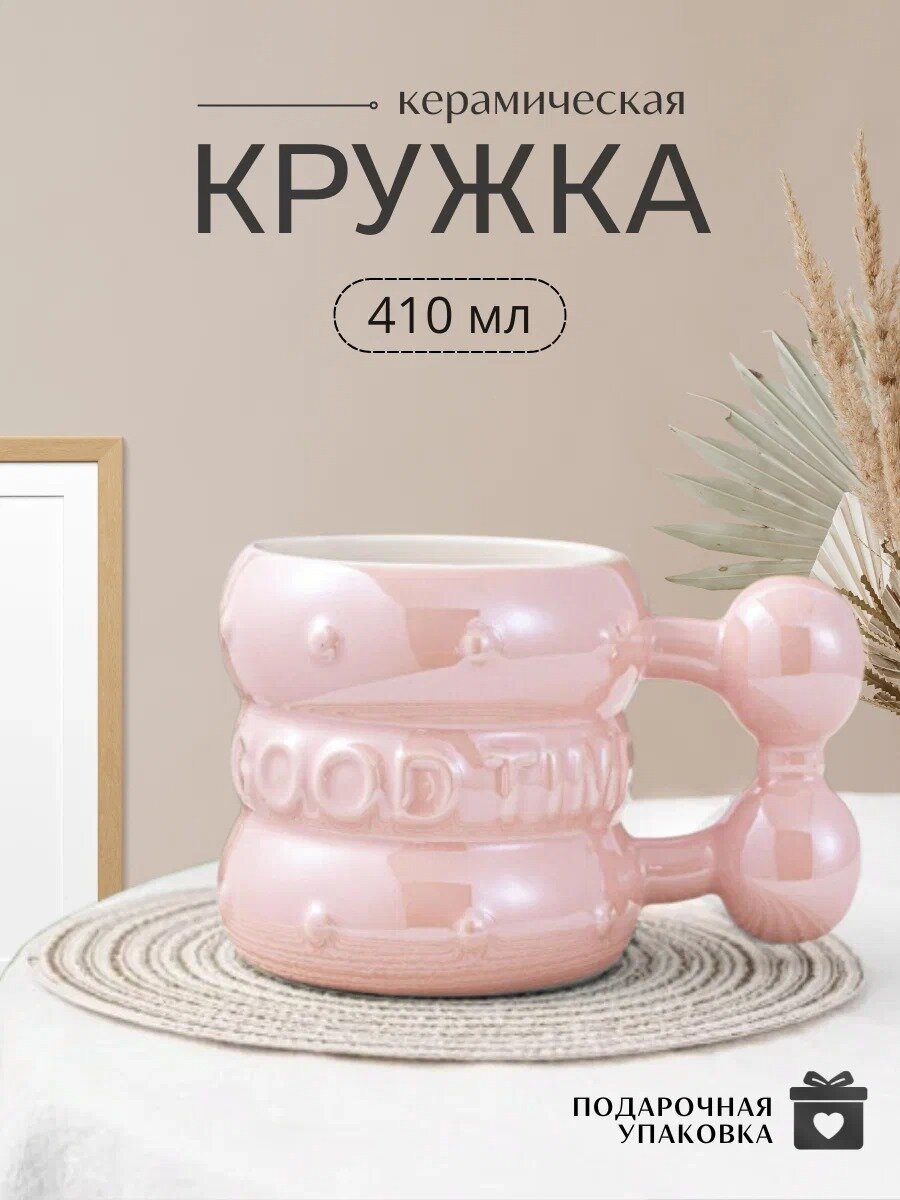 Кружка Madam Wong, керамика, 410мл, розовая, с узором, в подарочной упаковке