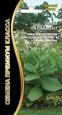 Табак Парламентский час (Урал. Дачник)