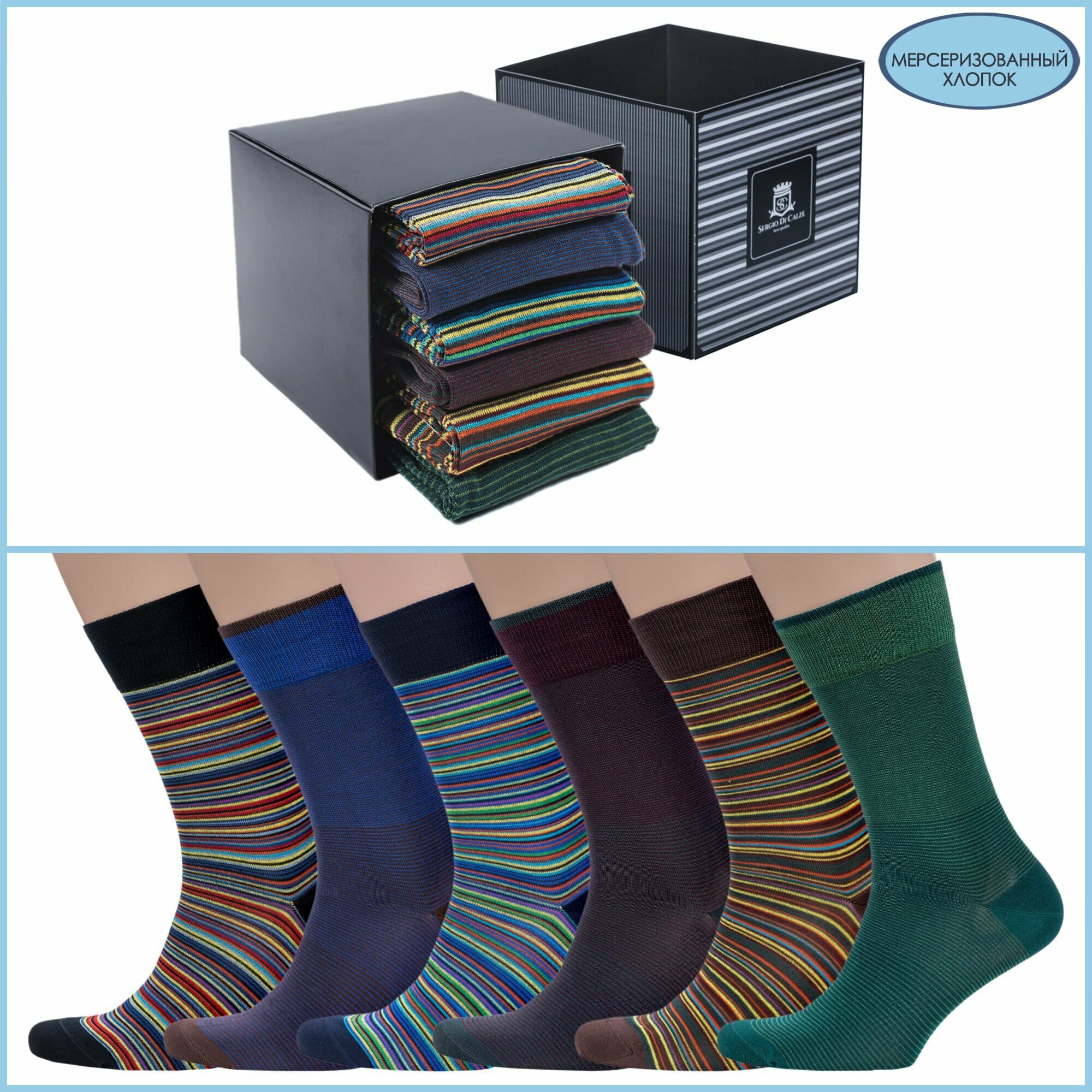 Носки, комплект