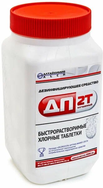 Средство дезинфицирующее ДП-2Т "Улучшеный", 1000 гр