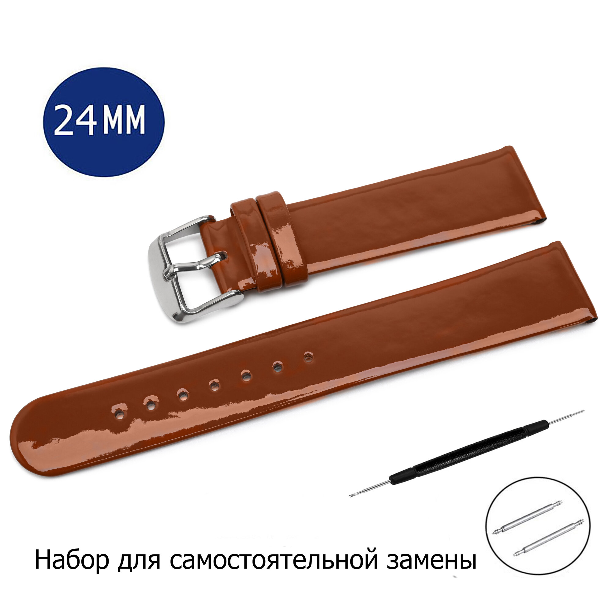Ремешок