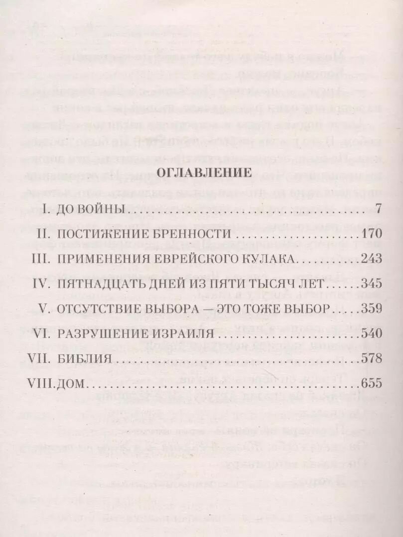 Вот я (мягк.) — фото 1