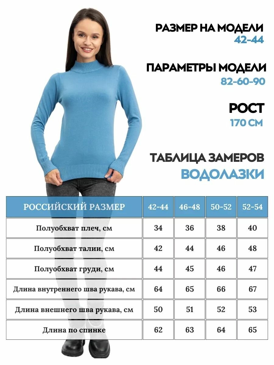 Водолазка RM shopping, размер 42-44, голубой, синий — фото 1