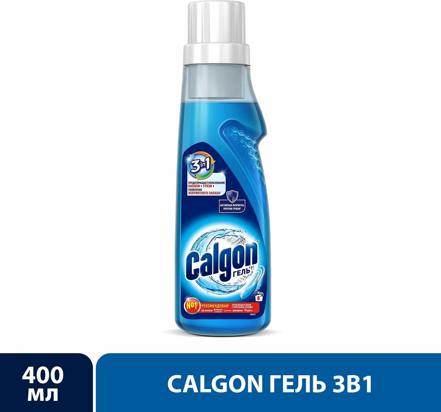 Средство для смягчения воды и предотвращения образования накипи Calgon Gel, 400 мл