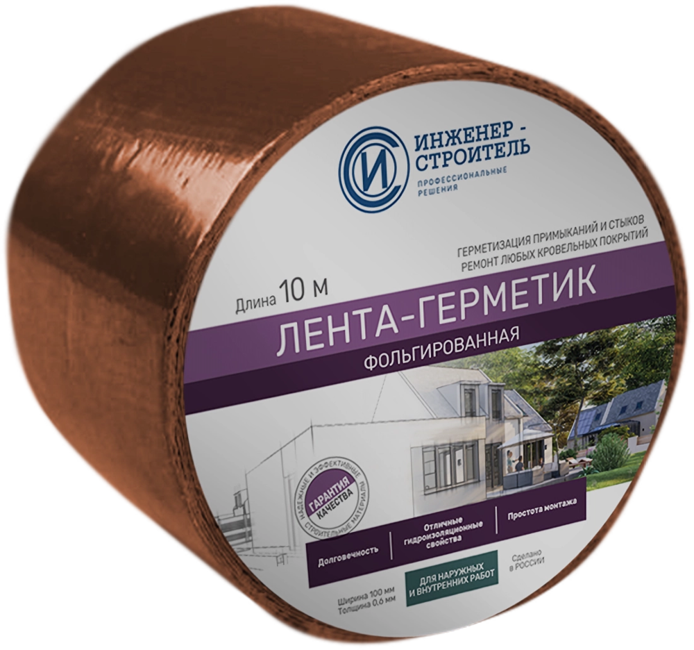 Лента бутил-каучуковая фольгированная Инженер-Строитель 100 мм 10 м цвет медно-коричневый