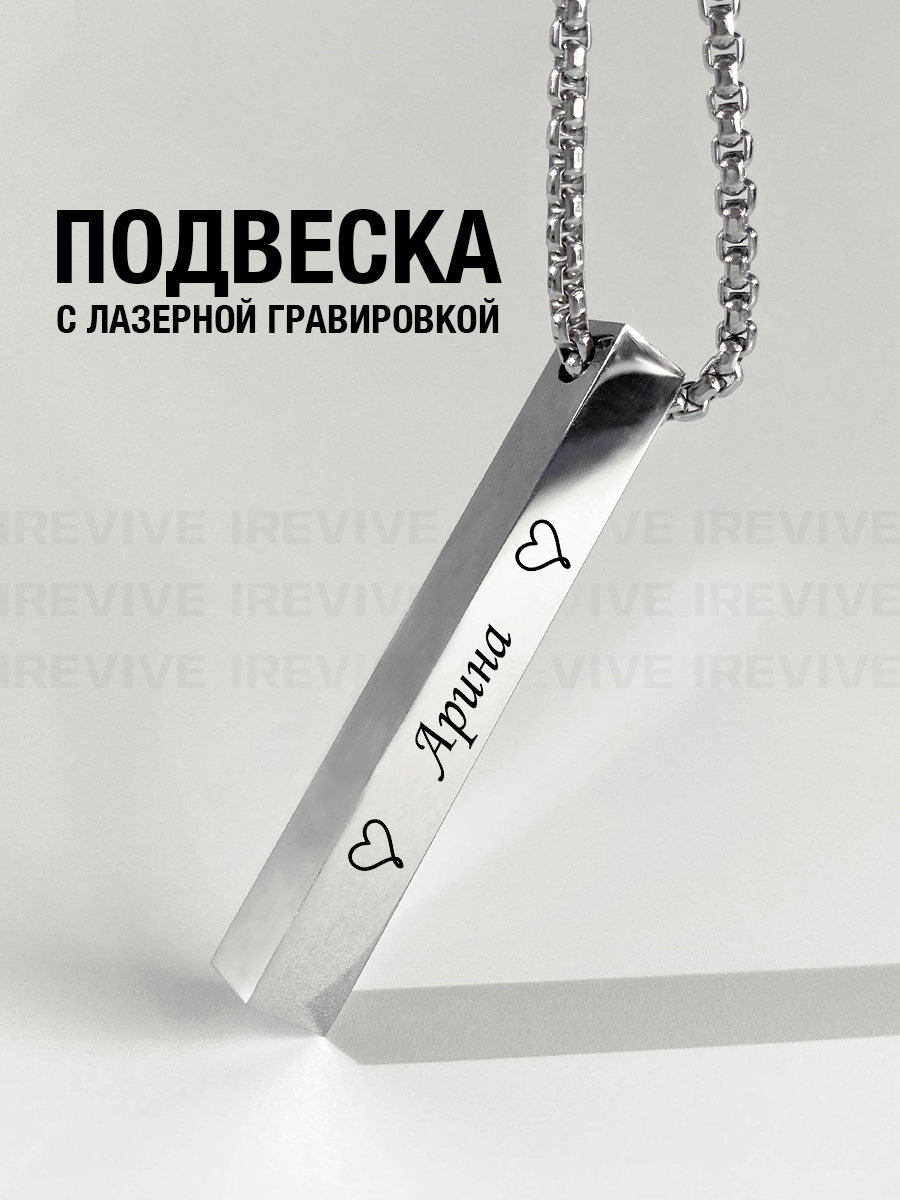 Подвеска