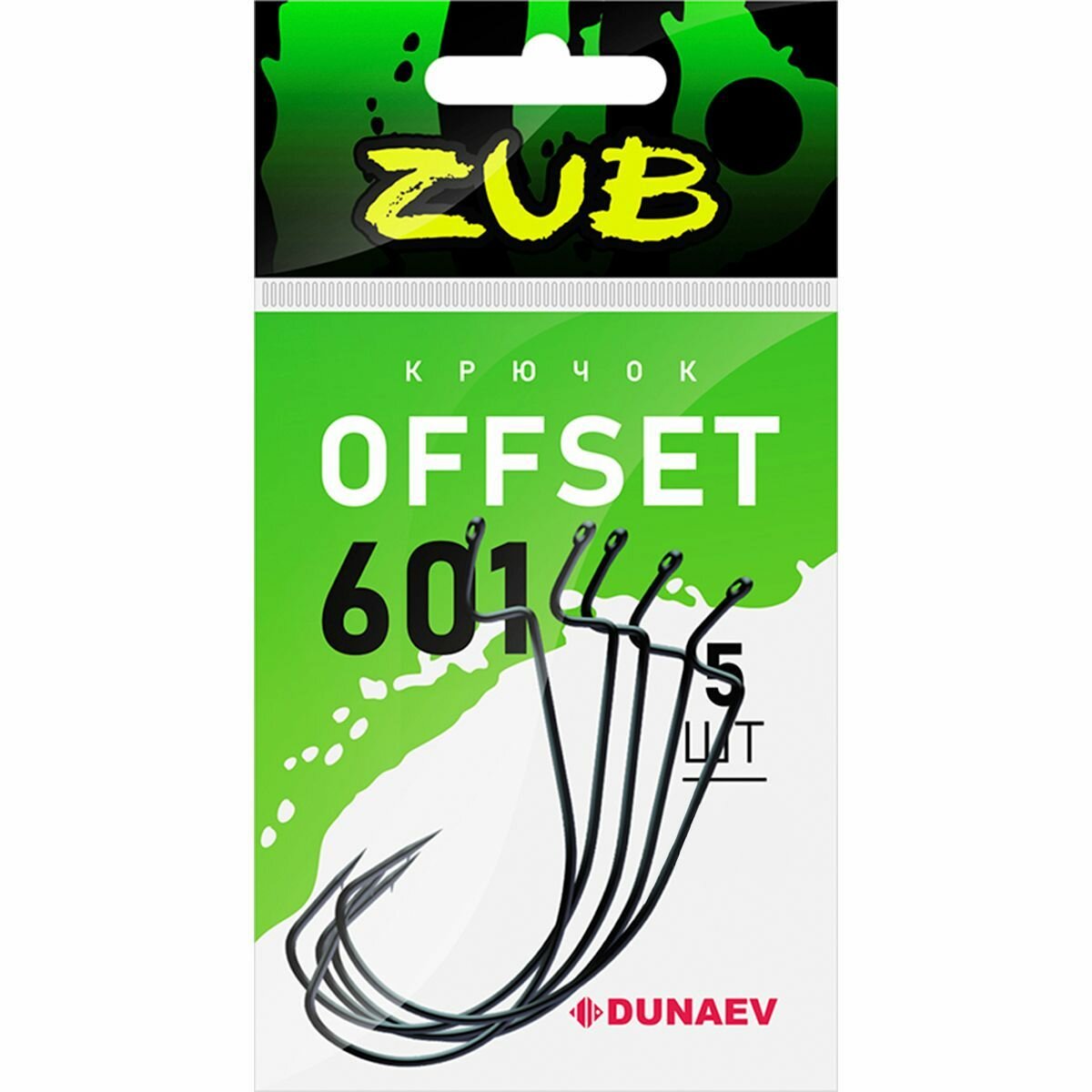Крючки рыболовные офсетные Zub OFFSET 601 # 1/0 (5шт)