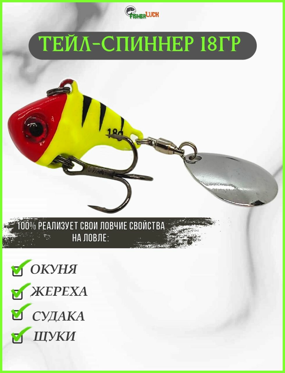 Тейл-спиннер VKG Jackall Deracoup 18гр / Блесна рыболовная вращающаяся / Приманка на окуня, жереха, судака, щуку / Tail Spinner