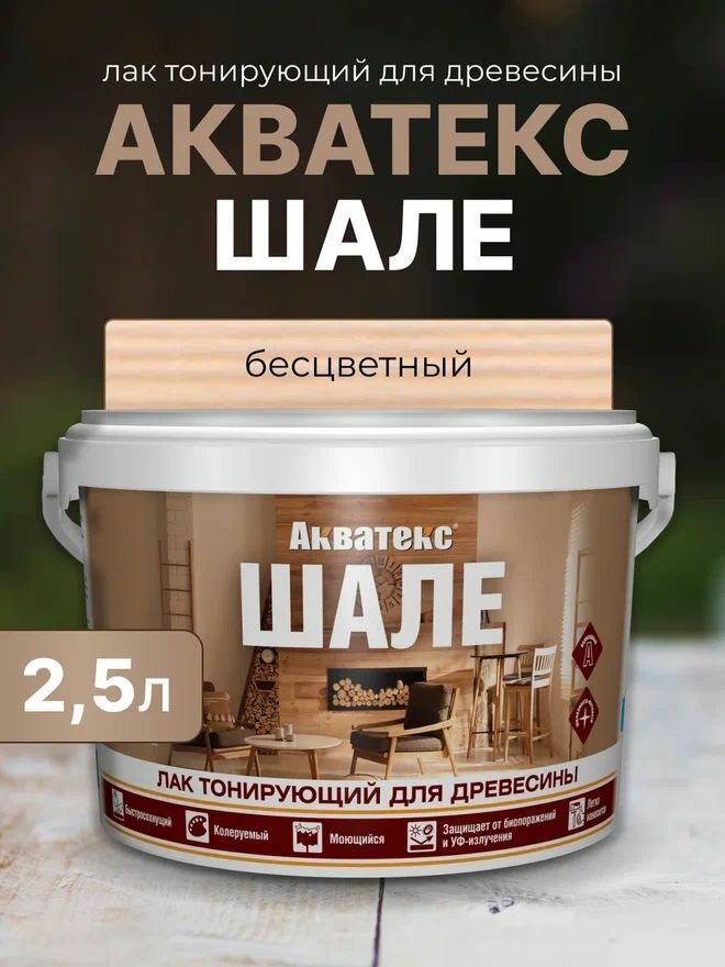 Лак защитный для древесины Акватекс шале бесцветный 2,5 кг