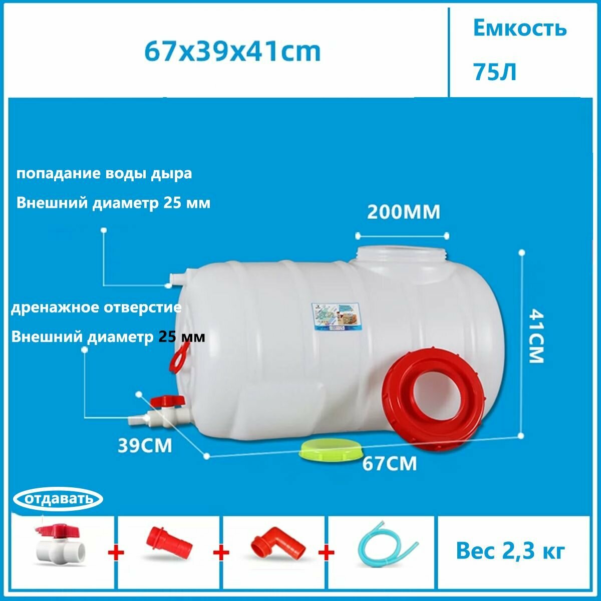Горизонтальная пластиковый Бочка, круглая, для воды, дизельного топлива, белый