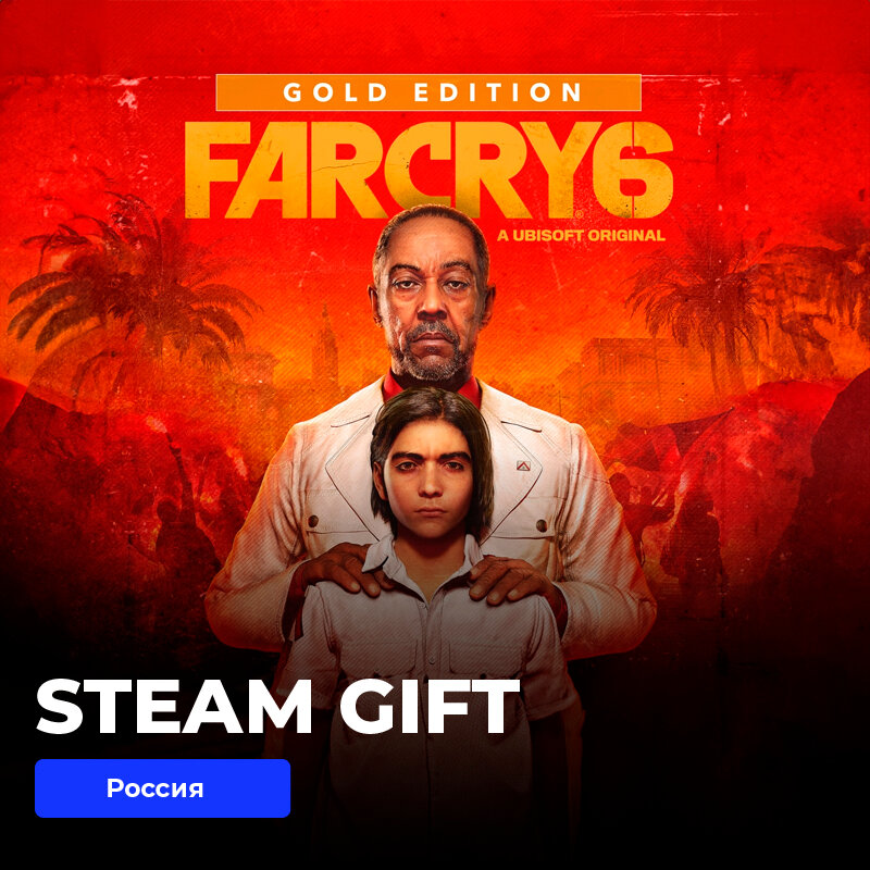 Игра Far Cry 6 Gold Edition PC, Steam Gift Россия