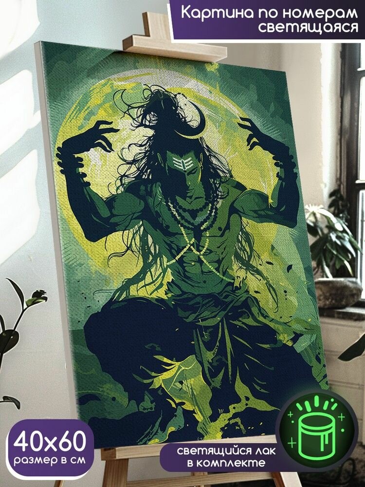 Картина по номерам со светящейся краской эстетика Танец Шивы (Божество, эзотерика, Индия) - 1098 В 60x40