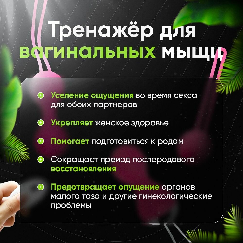 Вагинальные шарики с вибрацией / Тренажер Кегеля для женщин/ Виброяйцо