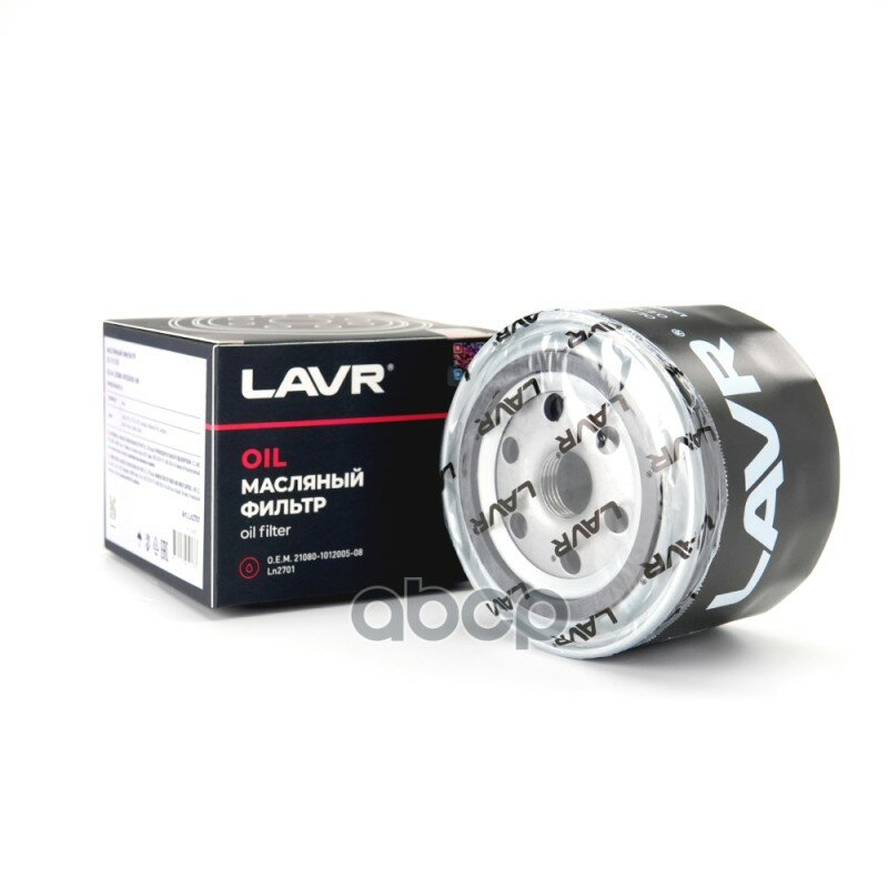 LAVR Фильтр масляный, О. Е. М. 21080-1012005-08 LAVR арт. LN2701