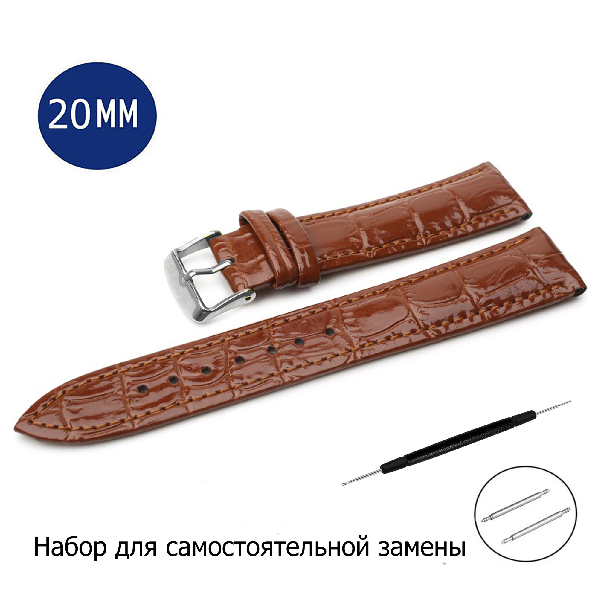Ремешок