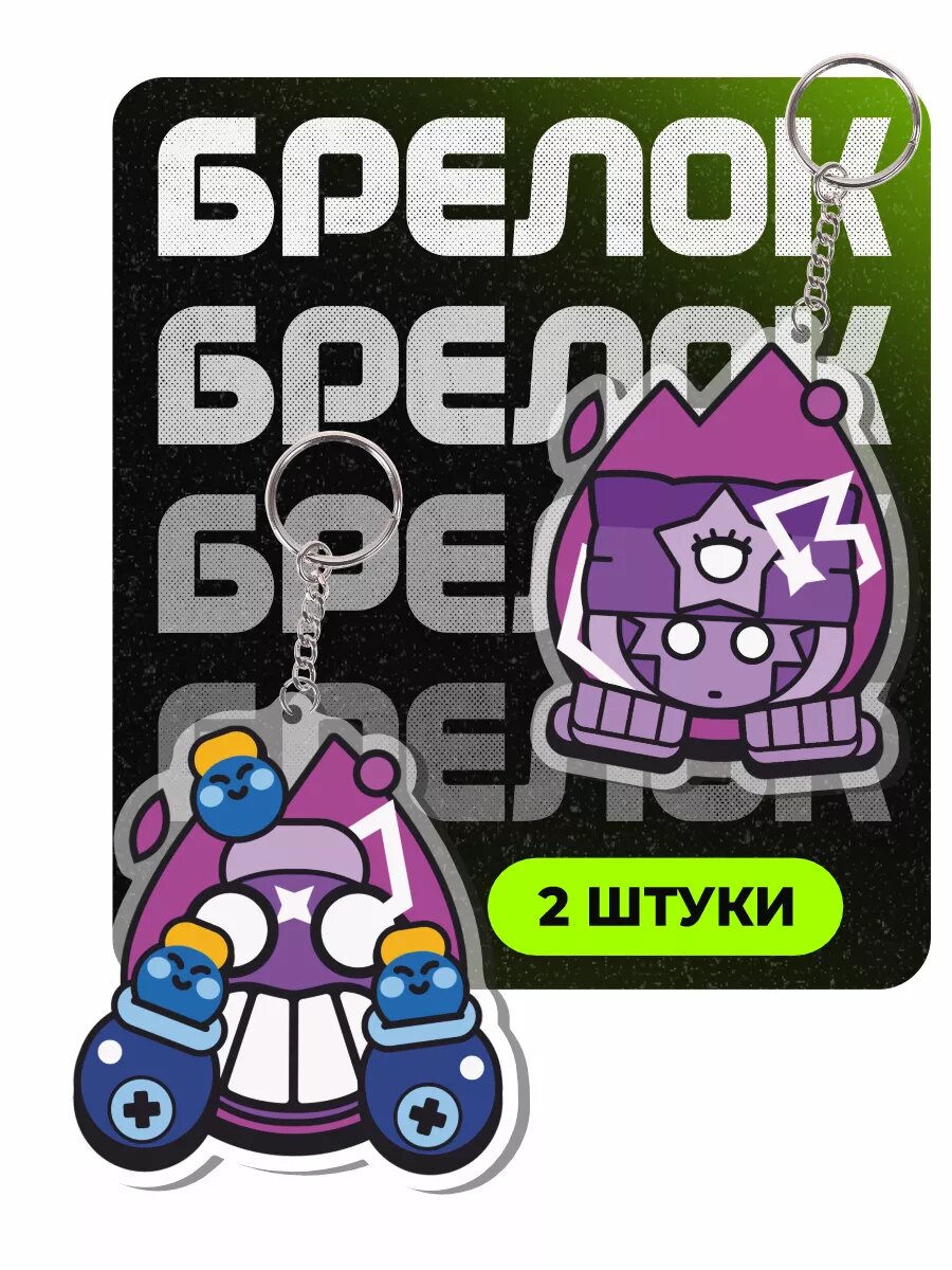 Брелок