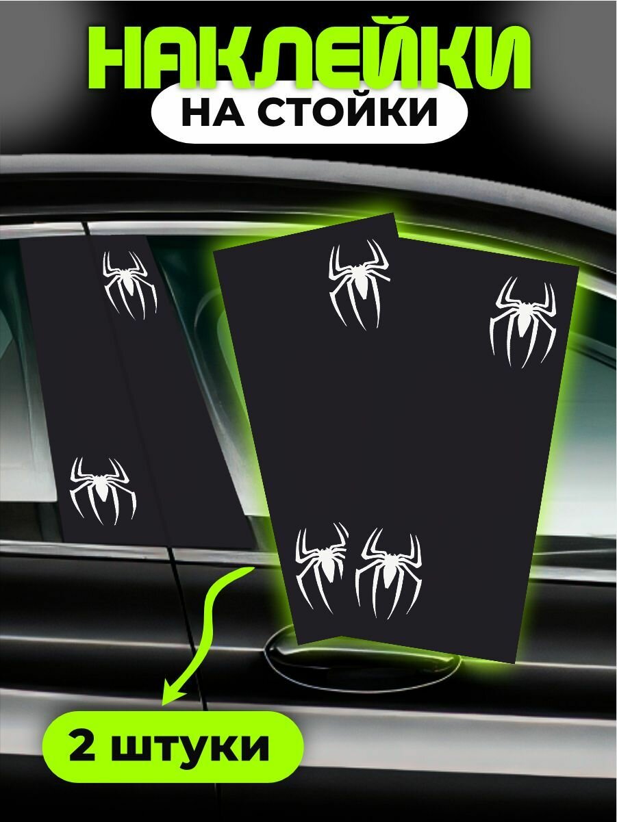 Наклейки на стойки дверей авто Человек паук