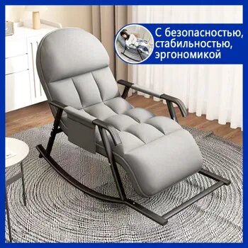 Кресло-качалка, 62х126х105 см