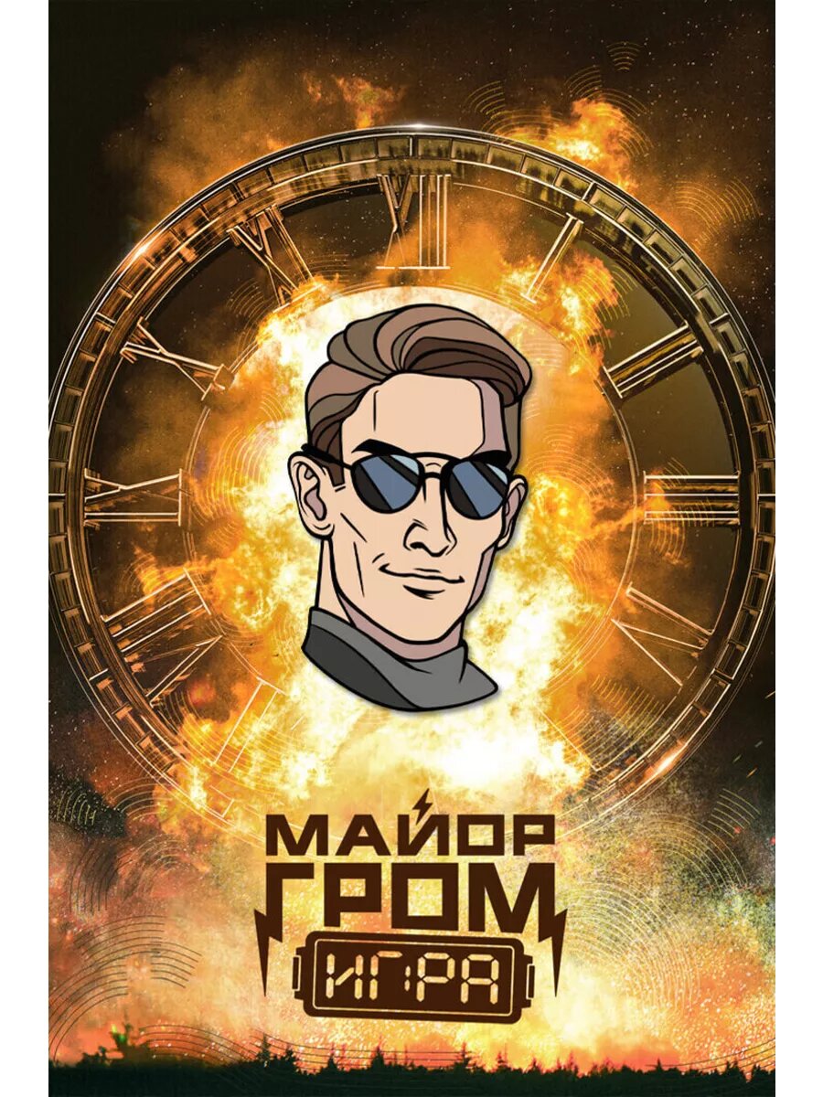 Металлический пин Майор Гром: Игра. Август Хольт (Официальная продукция Bubble)