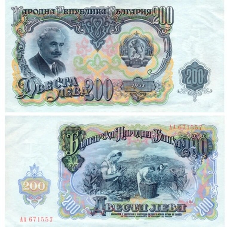 200 левов 1951 Болгарский Народный Банк, сувенирная копия, банкноты и купюры редкие коллекционные