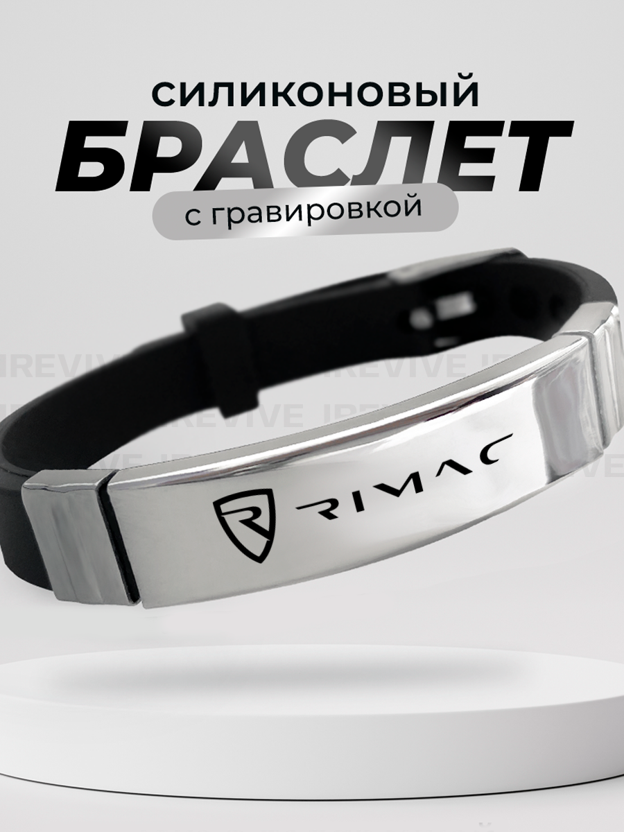 Браслет