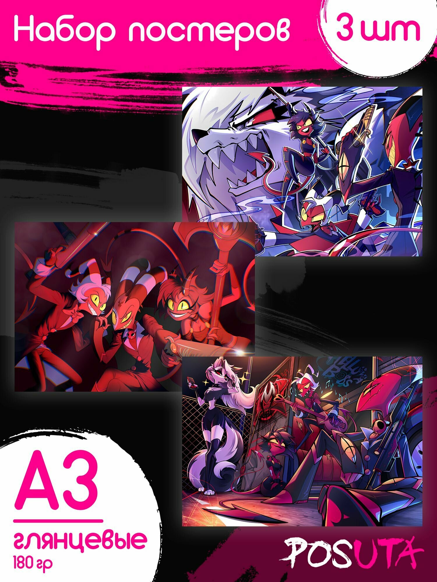 Постеры на стену Адский босс