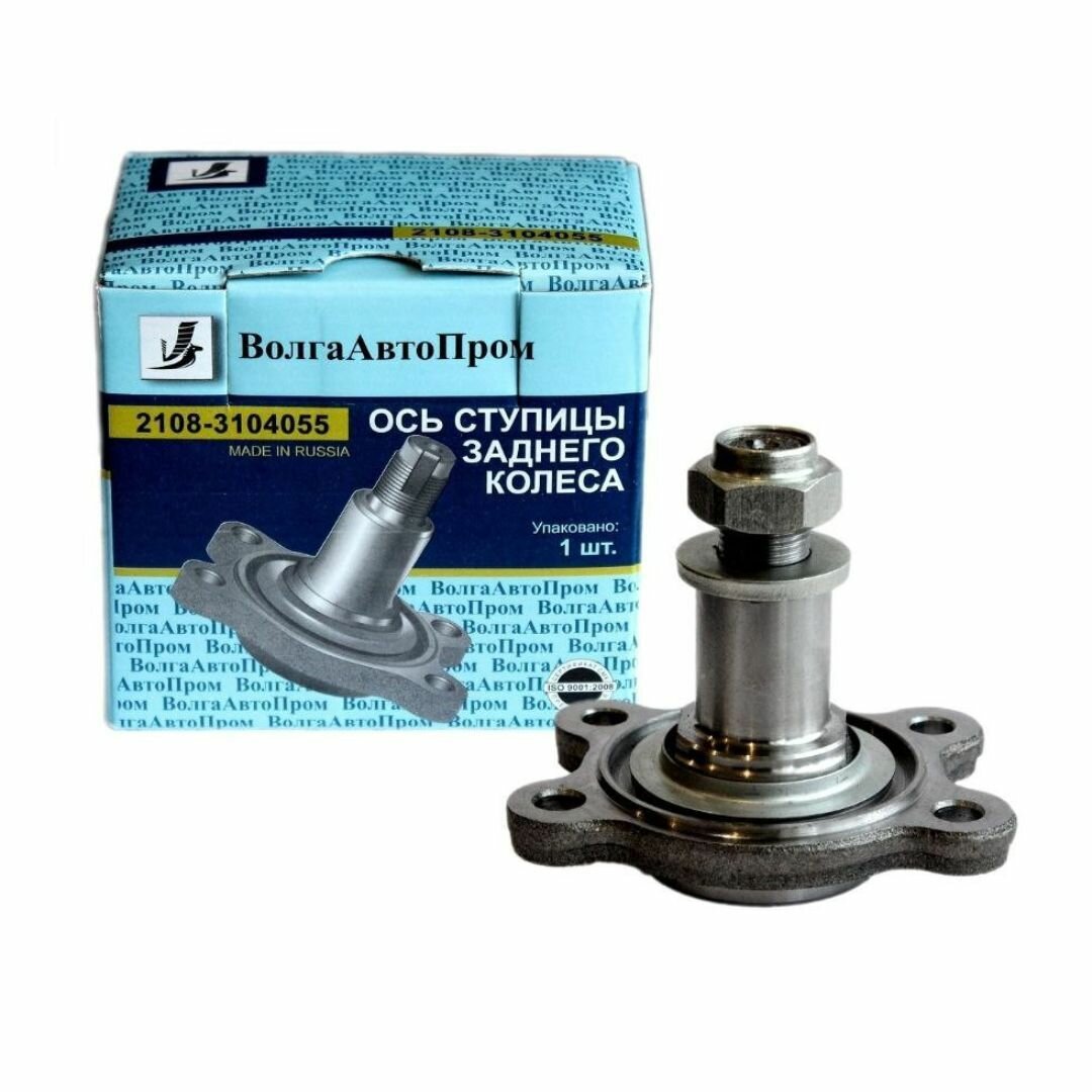 Ось заднего колеса с шайбой и гайкой, 2108-3104055Г, ВолгаАвтоПром