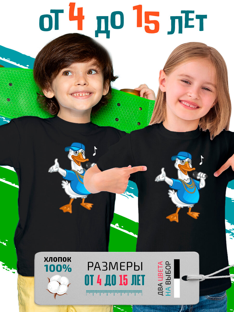 Футболка детская крутая утка