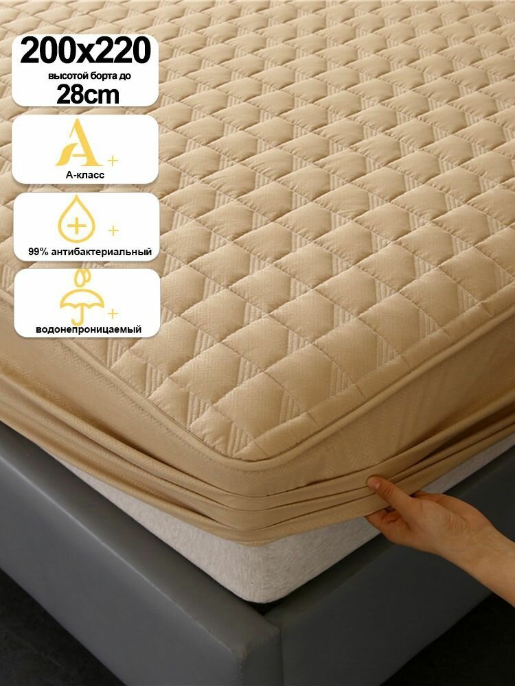 Наматрасник защитный 200х220 / Наматрасник водонепроницаемый / Чехол на матрас на резинке с бортом