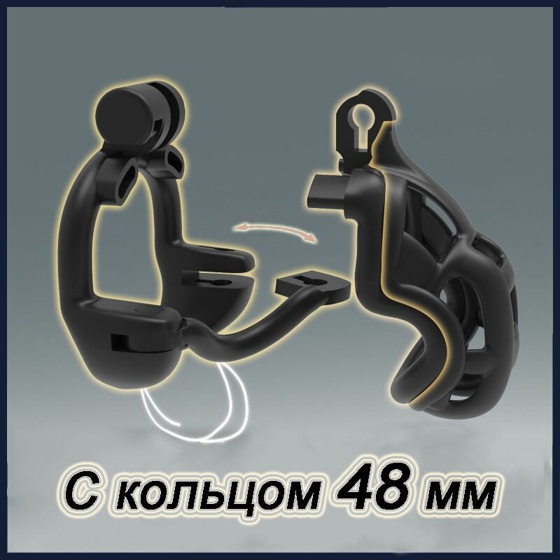 Пояс верности для мужчин (Кольцо 48 мм) / Товар БДСМ для взрослых 18+ / интим товар для взрослых