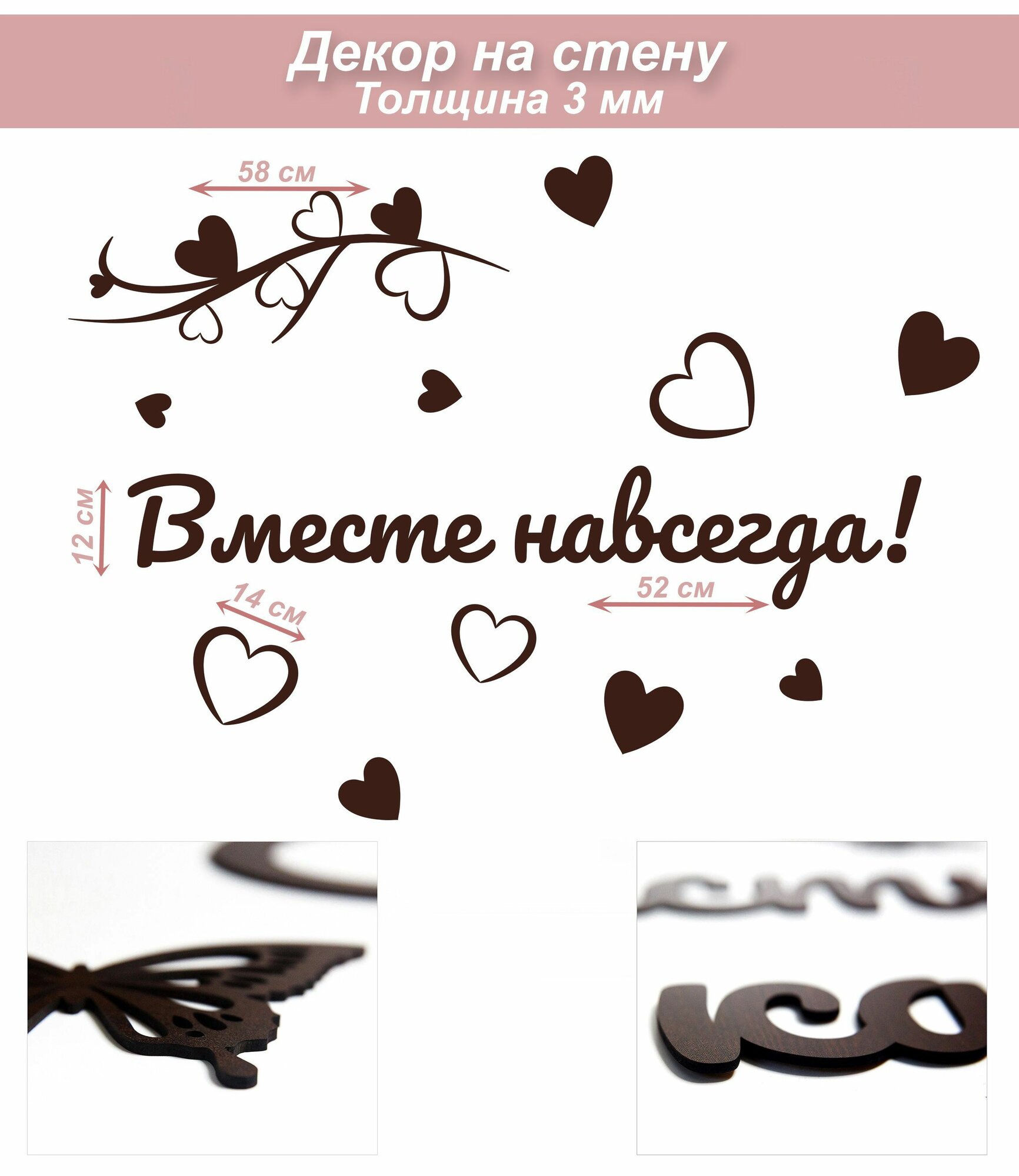 Декор деревянный для стен, декорация настенная, панно интерьерное Слова для стен