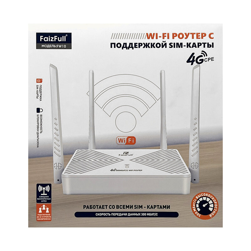 Wi-Fi Роутер FaizFull FW10 Прошитые под все SIM-Карты