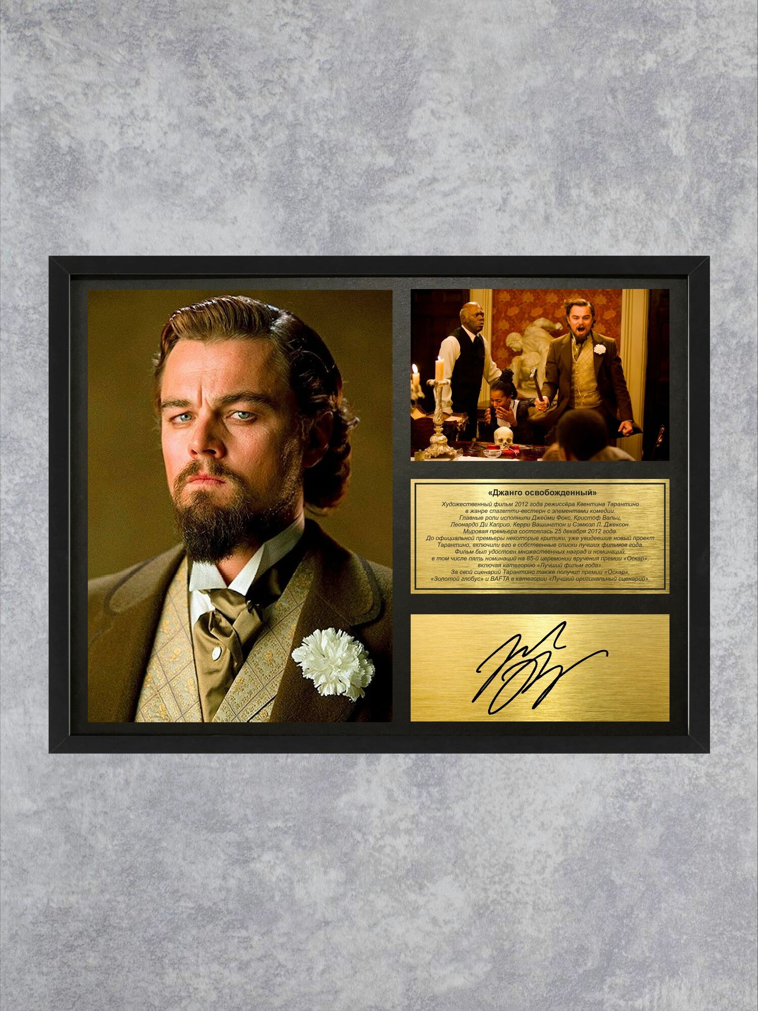 Leonardo Dicaprio Джанго освобожденный картина панно с автографом 33х43см