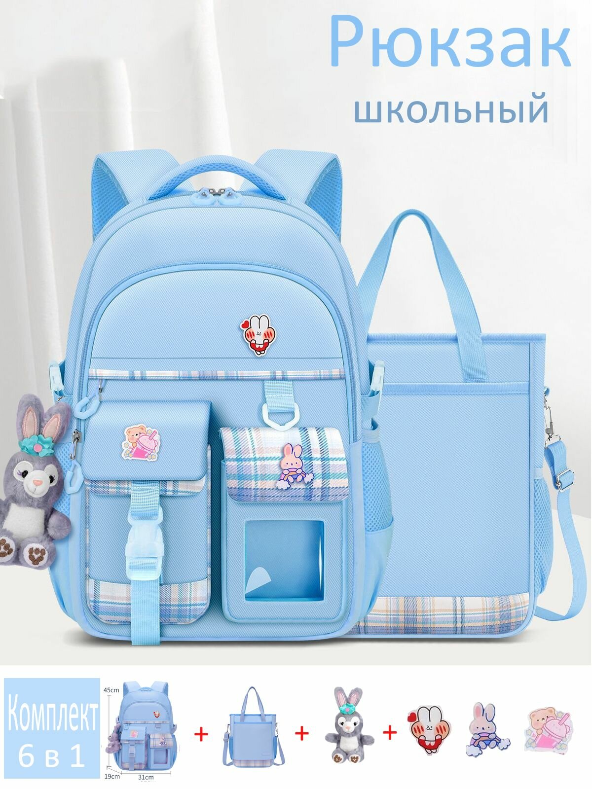 Портфель школьный для девочек ортопедический. 1-5 класс. Рюкзак детский. Брелок и сумка в подарок! Ранец для первоклассника и начальной школы. Анатомическая спинка, лямки регулируются.