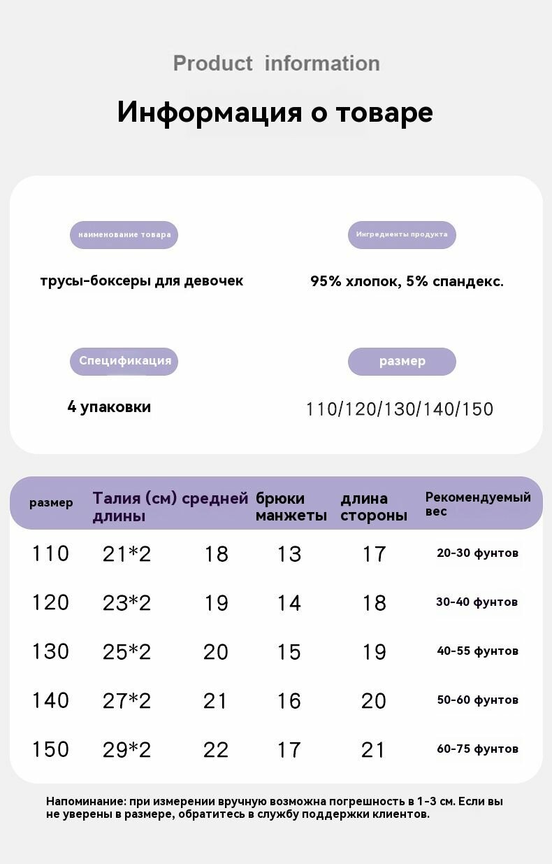 Трусы , размер 130[Рекомендуемый вес 20,00-27,50 кг], фиолетовый — фото 1