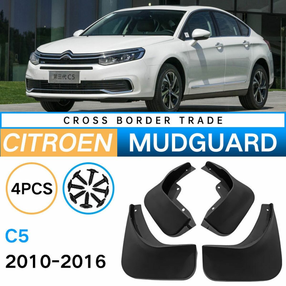 Крыло автомобильное, арт. 2010-2016 года Citroen C5