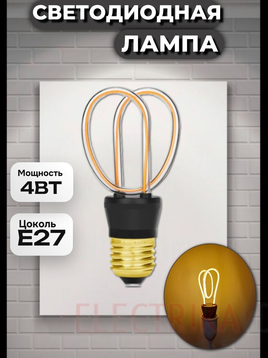 Ретро лампа светодиодная SP-Y, 4w Е27, золотая